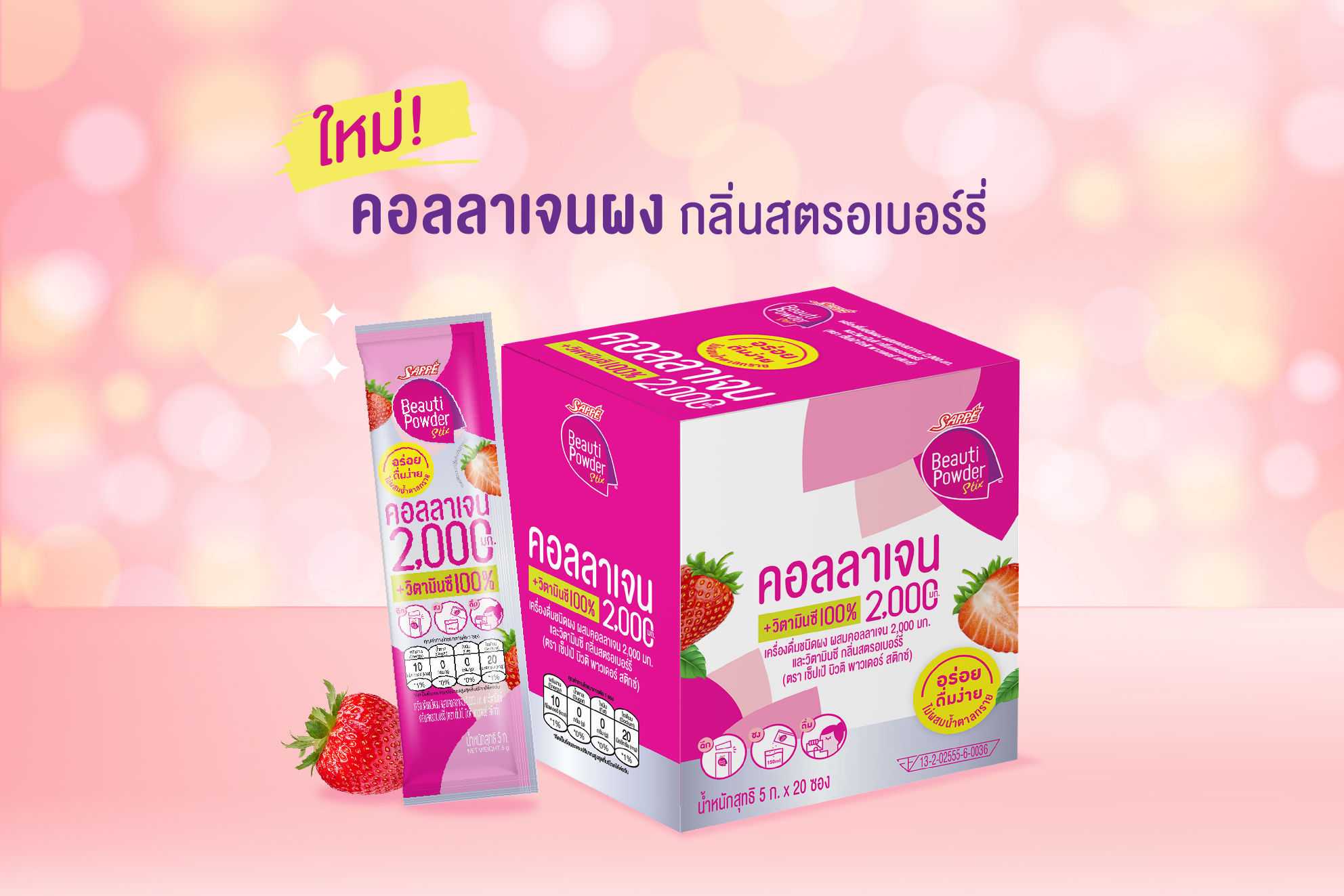 SAPPE sends “Sappe Beauti Powder Stix” into traditional trade as first ...