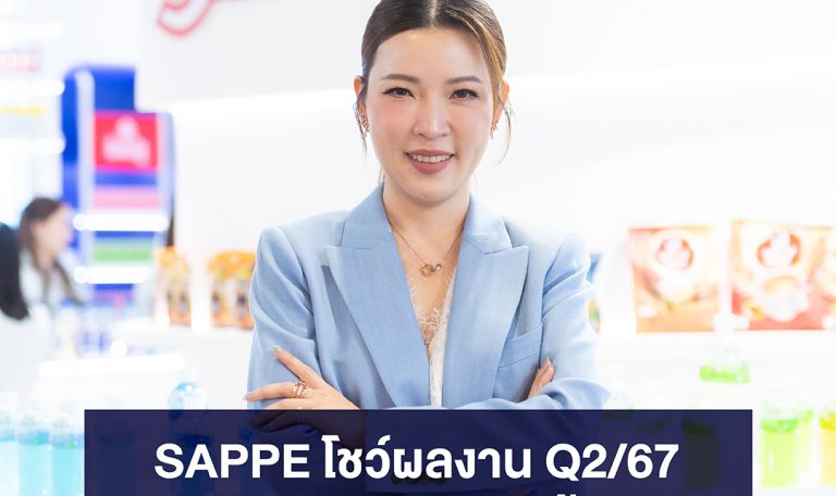 SAPPE unveils impressive performance in Q2/2024 with 1,996 million baht in sales and 31.5% net ...