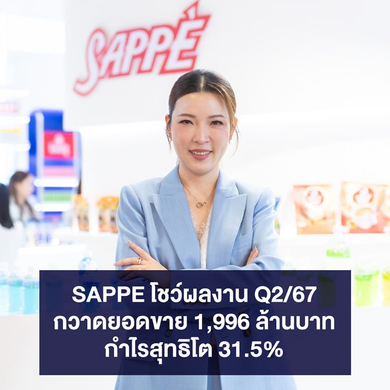 SAPPE
