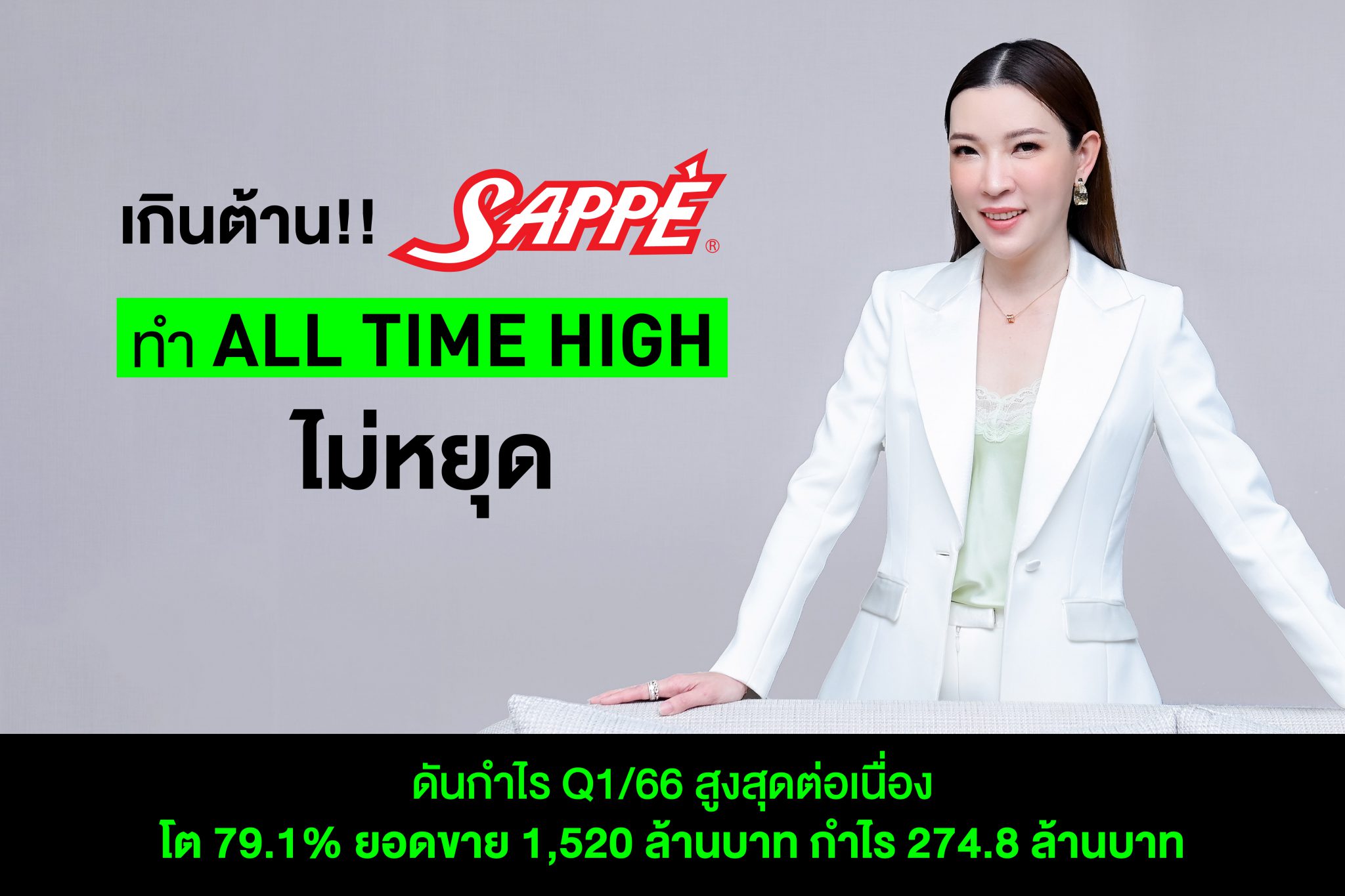 SAPPE