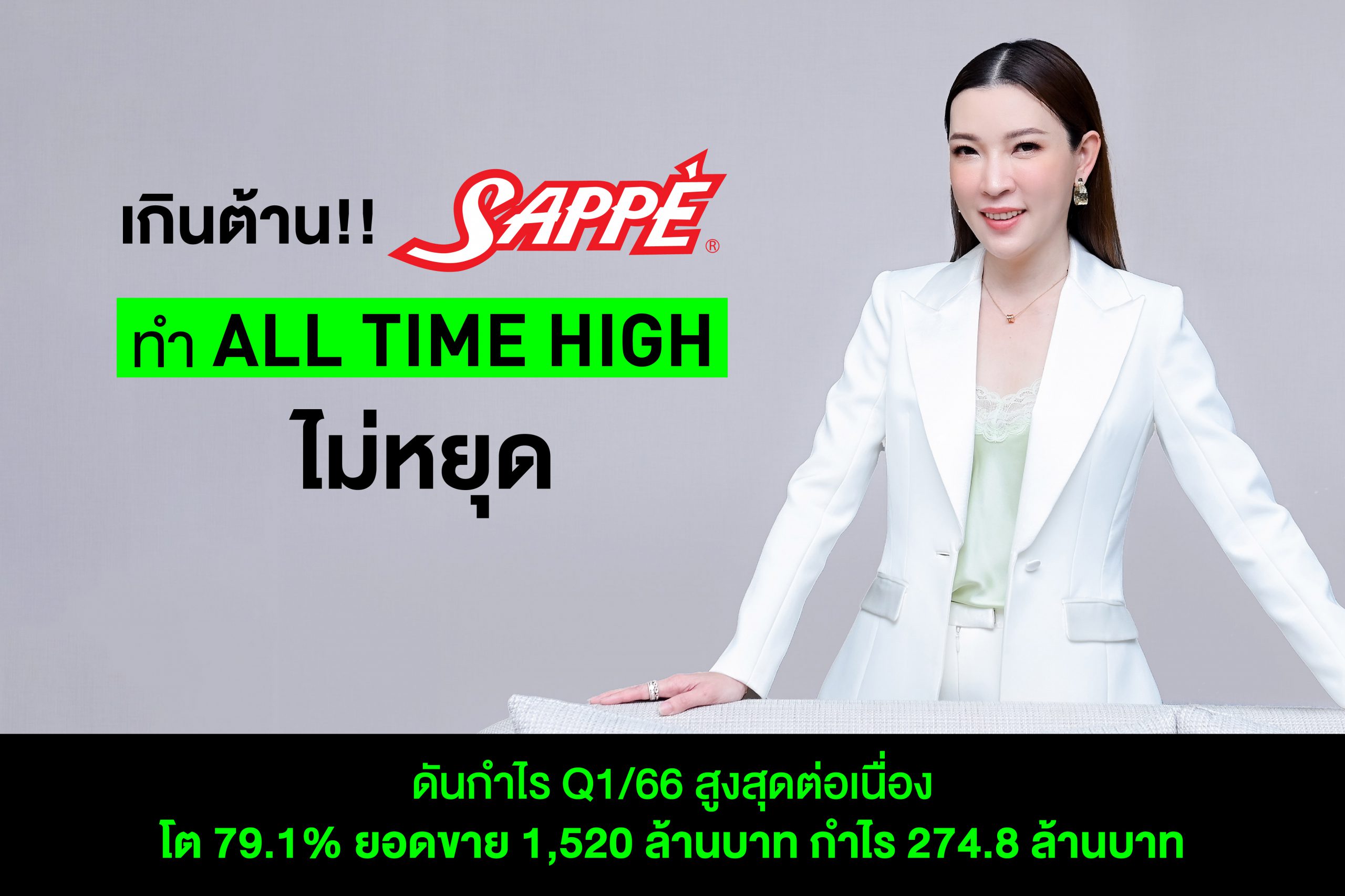 Irresistible! SAPPE makes incessant “All Time High” with highest profit ...