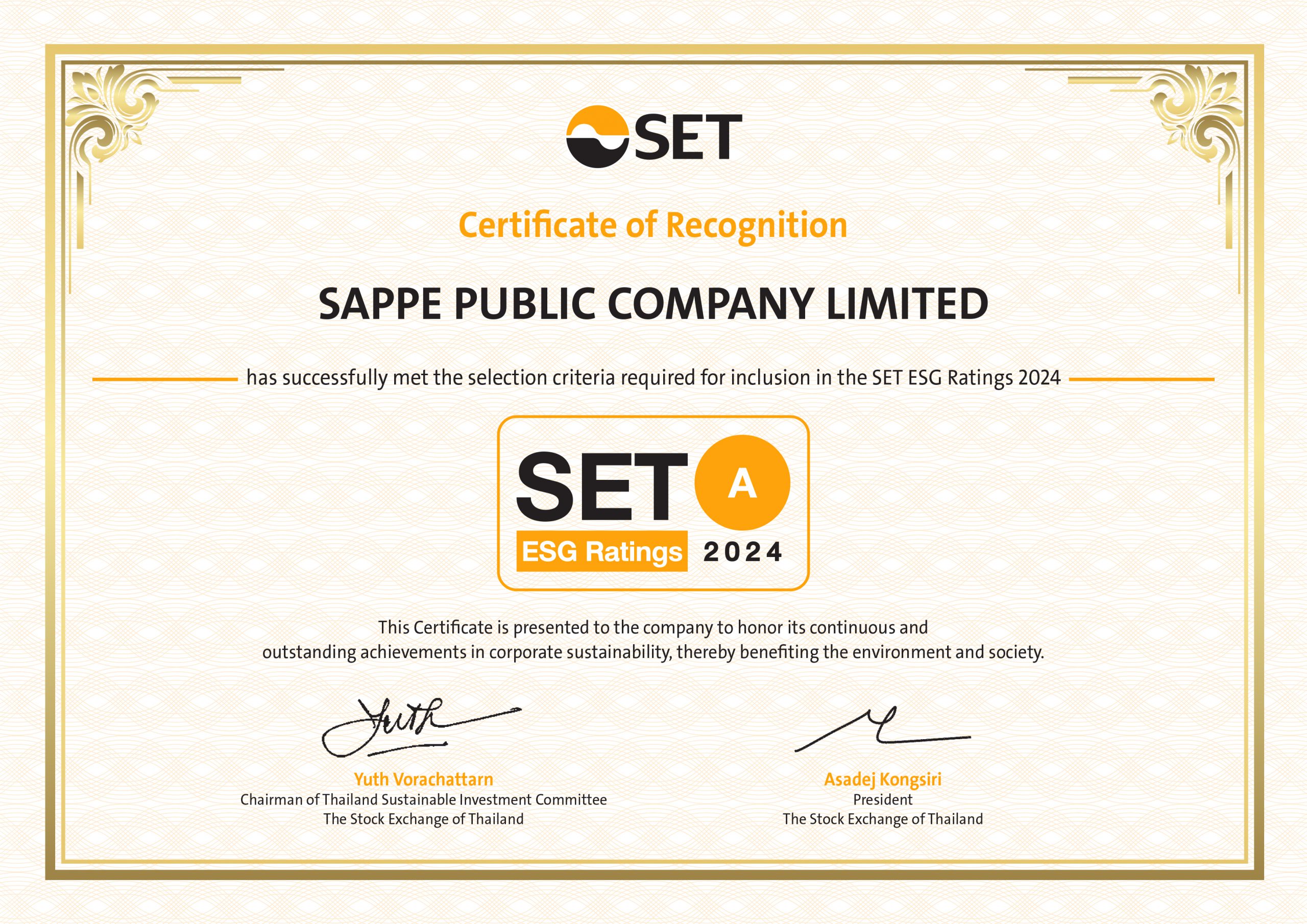 SAPPE – เซ็ปเป้