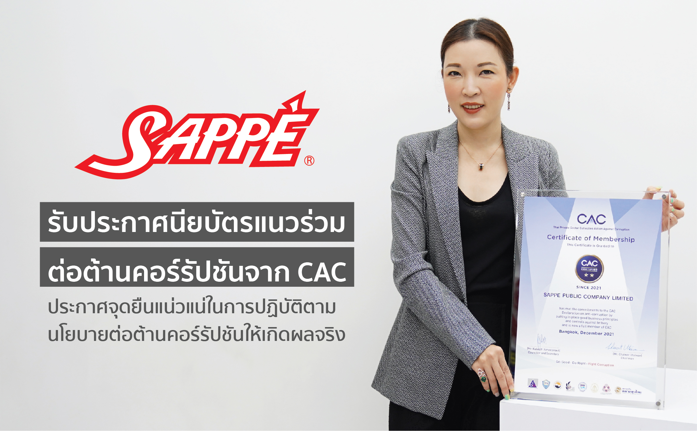 SAPPE_CAC_PHOTO_RELEASE-01 – เซ็ปเป้