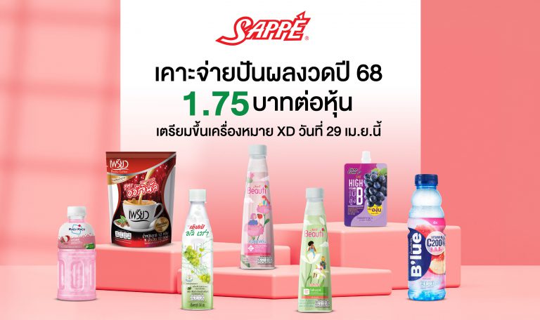 SAPPE