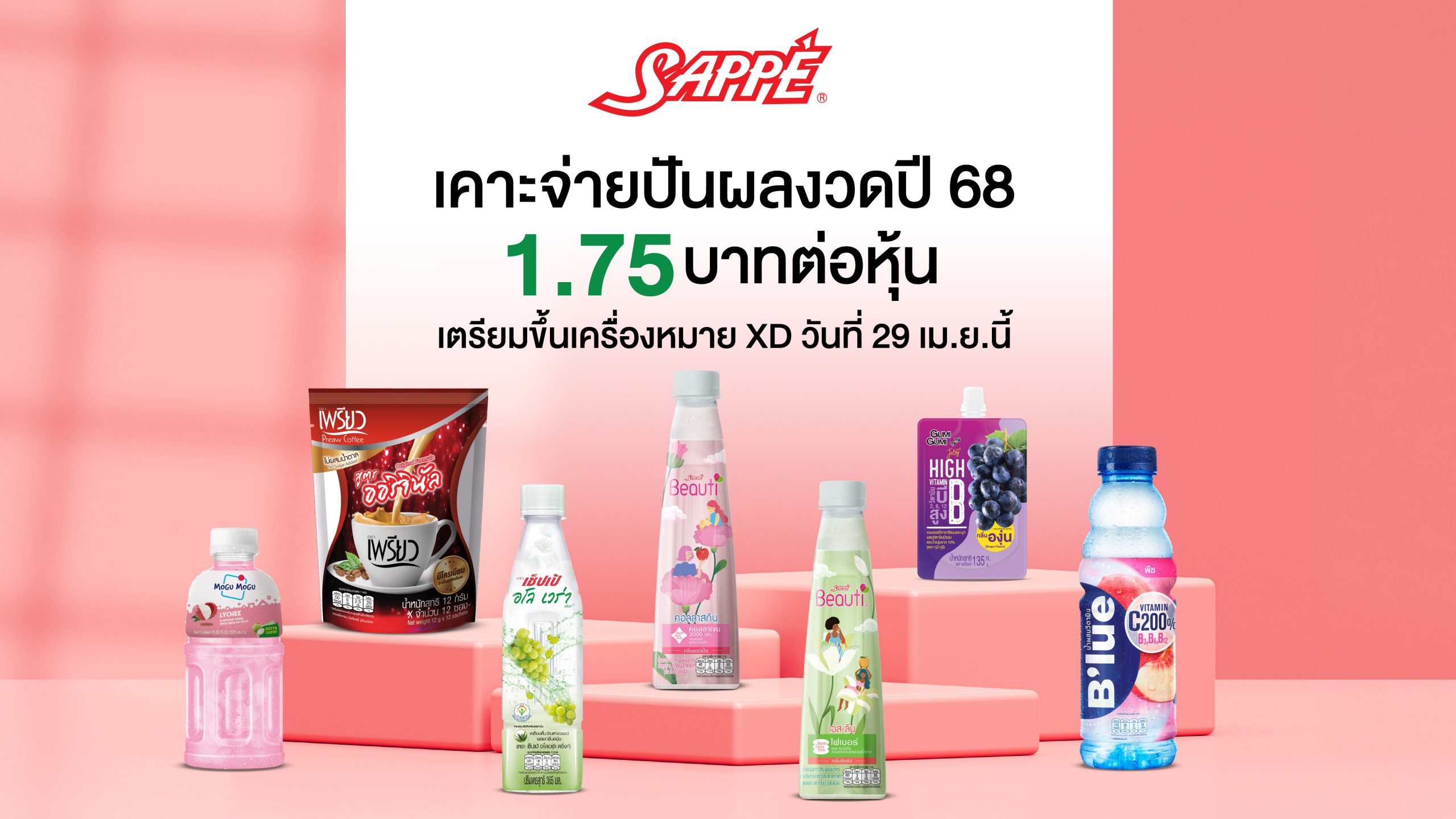 เซ็ปเป้