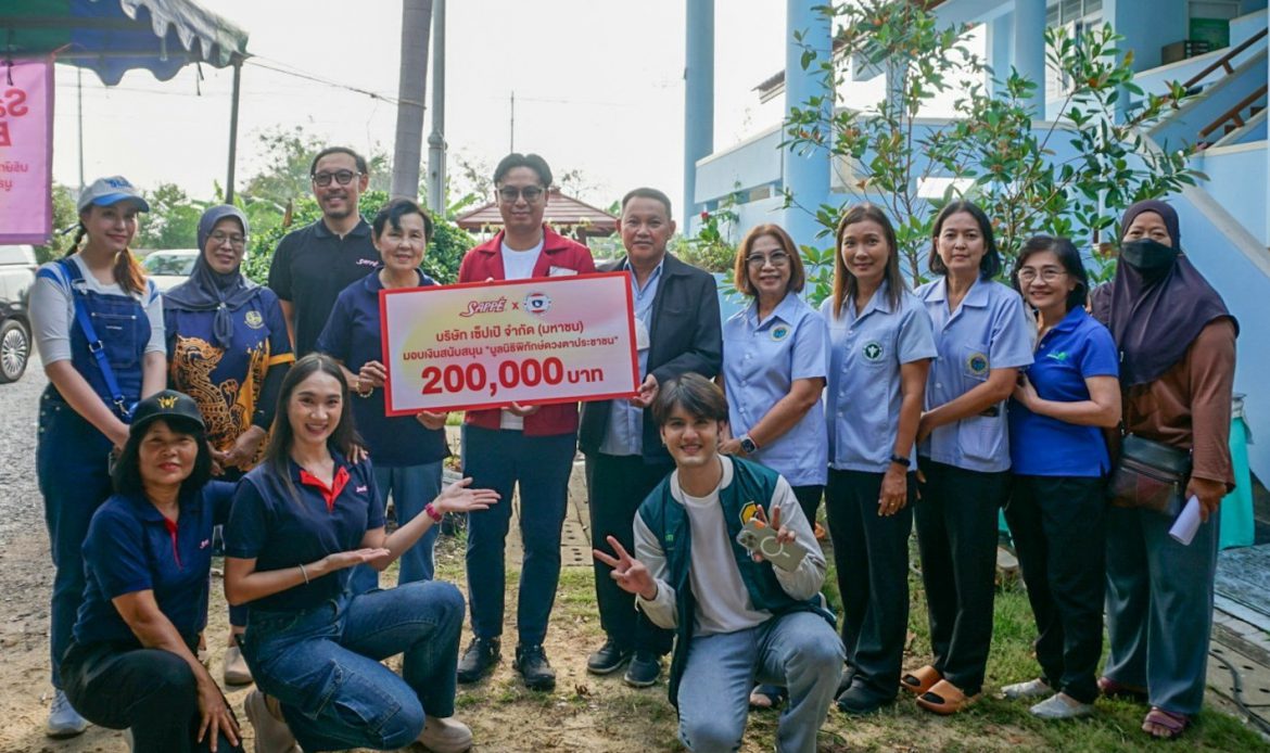 เซ็ปเป้